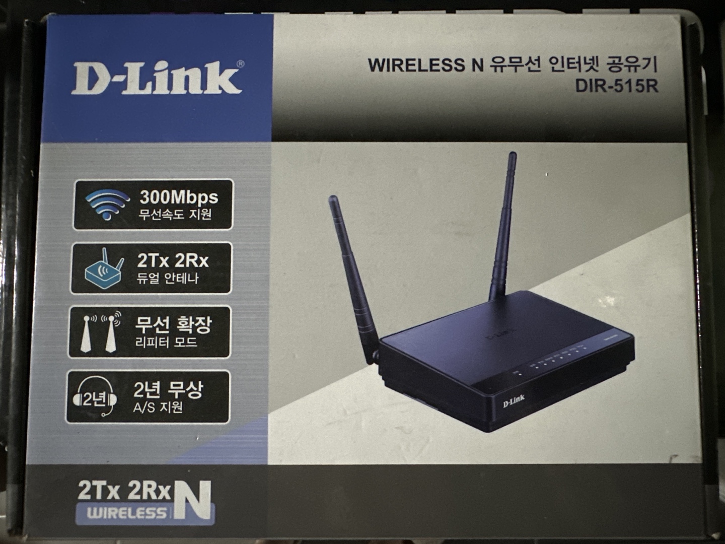 [풀박스] 디링크 인터넷 공유기 | 당근 중고거래