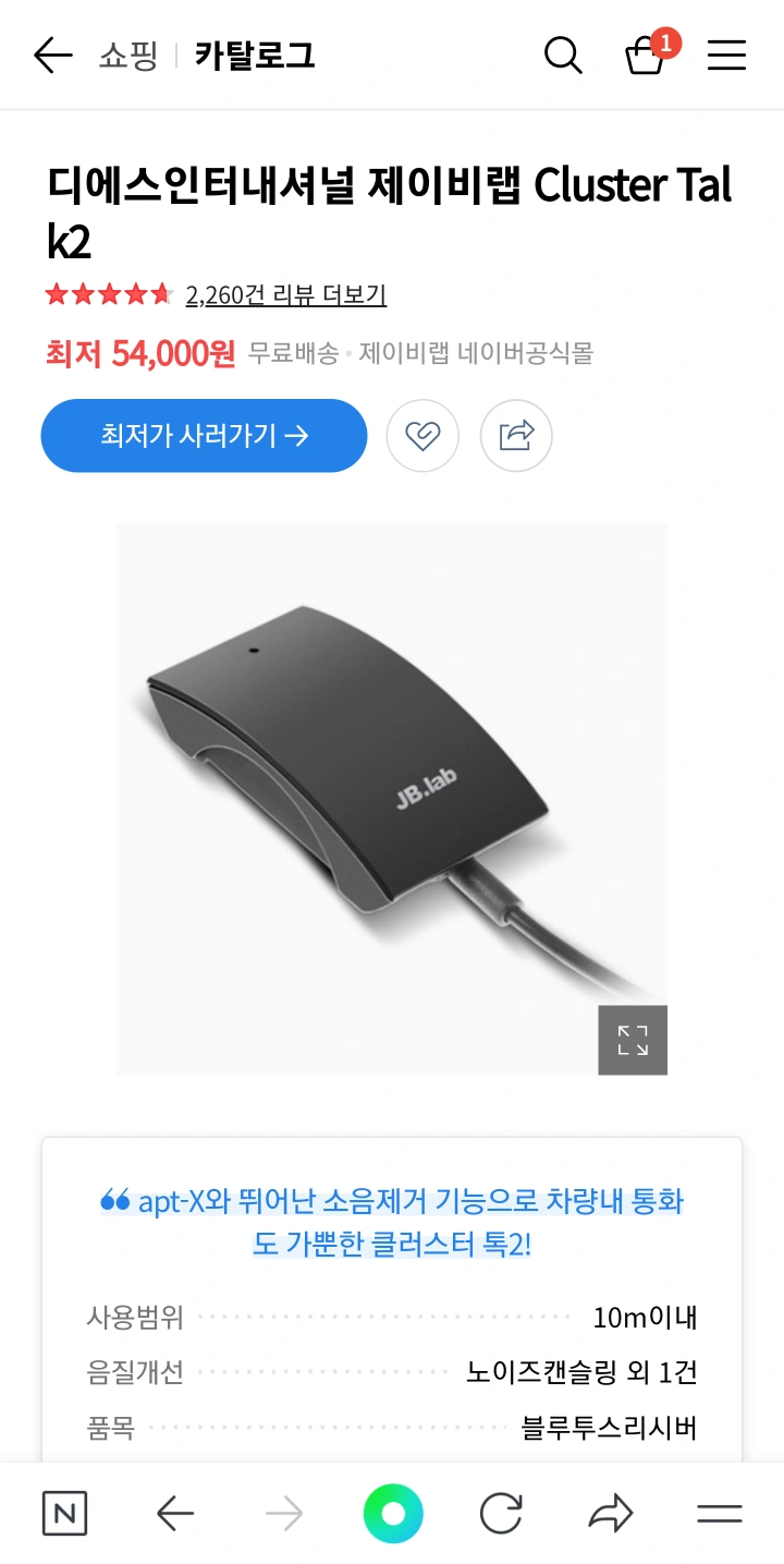 jb lab 블루투스 클러스터 톡2 | 당근 중고거래