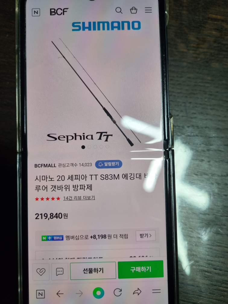 시마노20세피아TT S83M에깅대 | 당근 중고거래