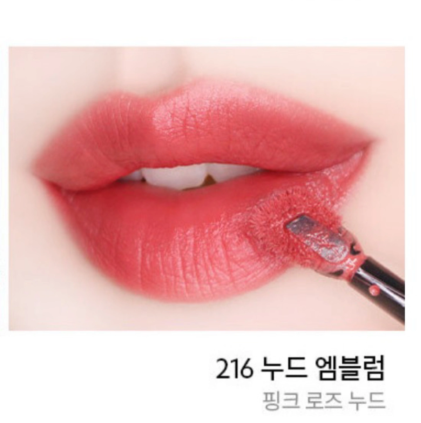 입생로랑 벨벳틴트 216 새상품 당근 중고거래
