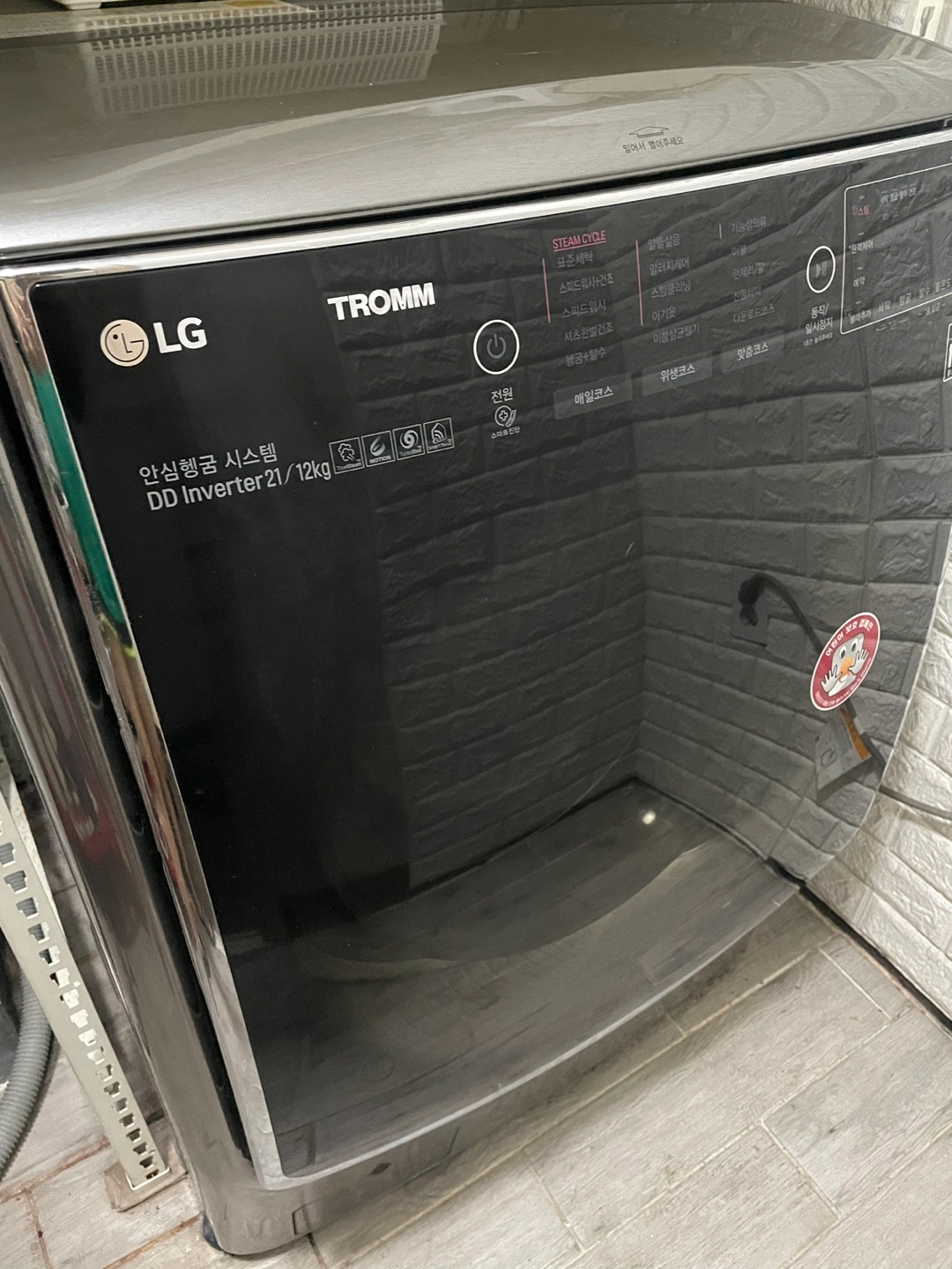 Lg 트롬 세탁기 21kg 건 당근 중고거래