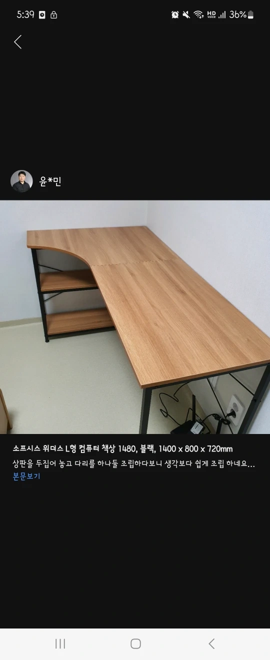 소프시스 L형 책상 당근 중고거래