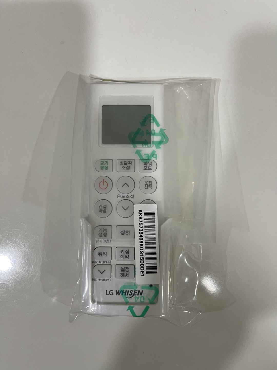 Lg 휘센 에어컨 리모컨 판매합니다 당근 중고거래