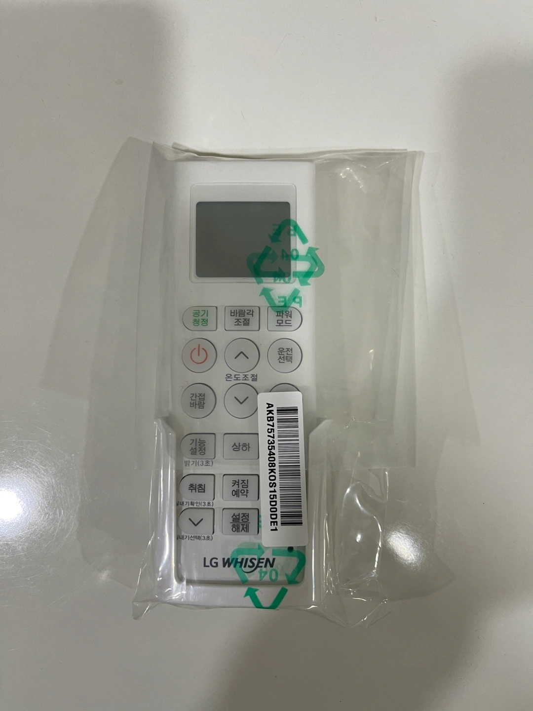 Lg 휘센 에어컨 리모컨 판매합니다 당근 중고거래