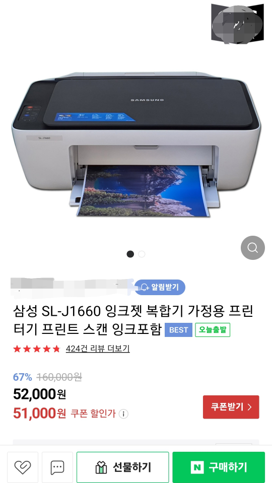 [급처]삼성 프린터기 SL-J1660 | 당근 중고거래
