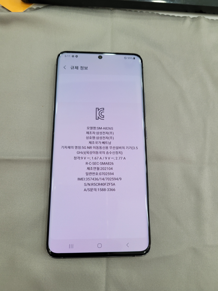 갤럭시 퀀텀2(SM-A826)그... | 당근 중고거래