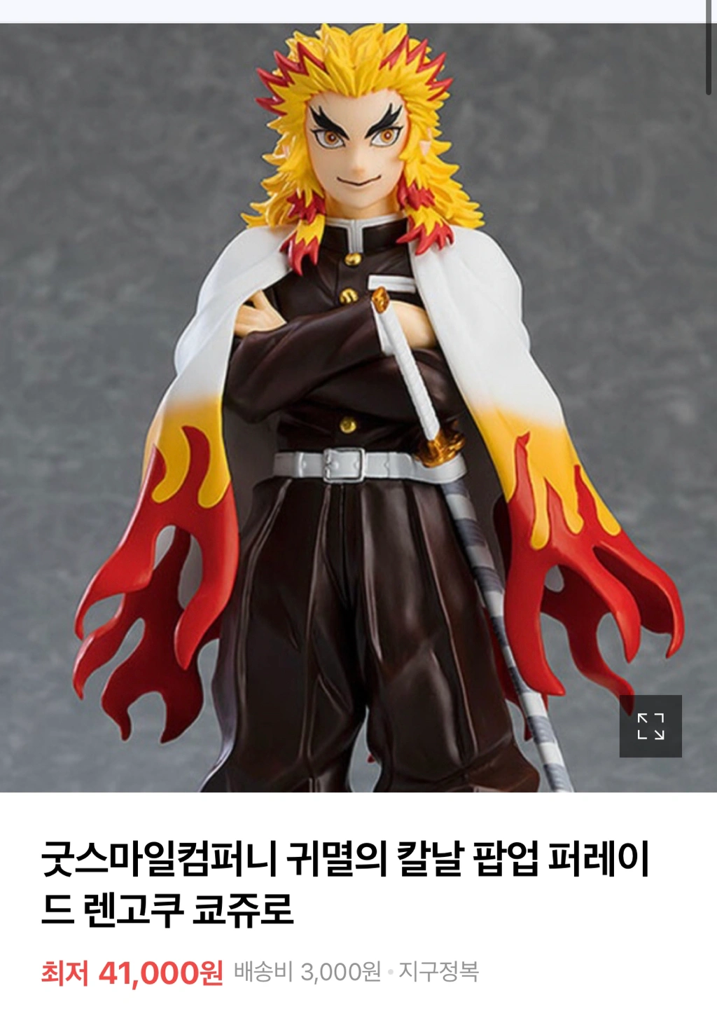 귀칼 렌고쿠 피규어 팝업퍼레이드 당근 중고거래