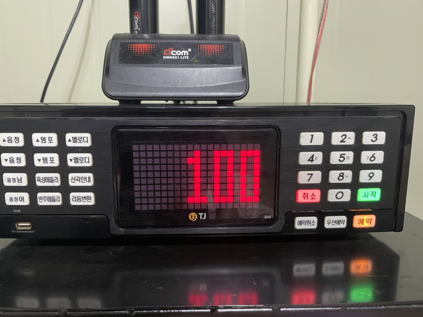 노래방 반주기 | 당근 중고거래