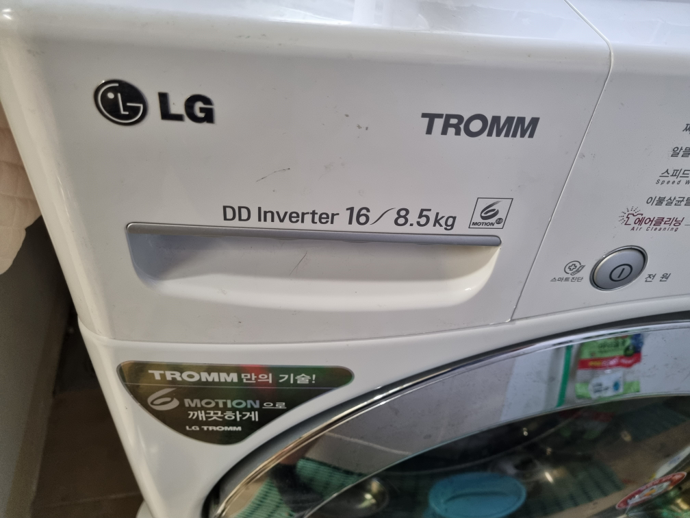 LG트롬 드럼 세탁기 16kg ... | 당근 중고거래