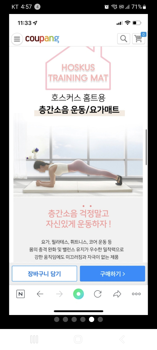 매트 당근 중고거래