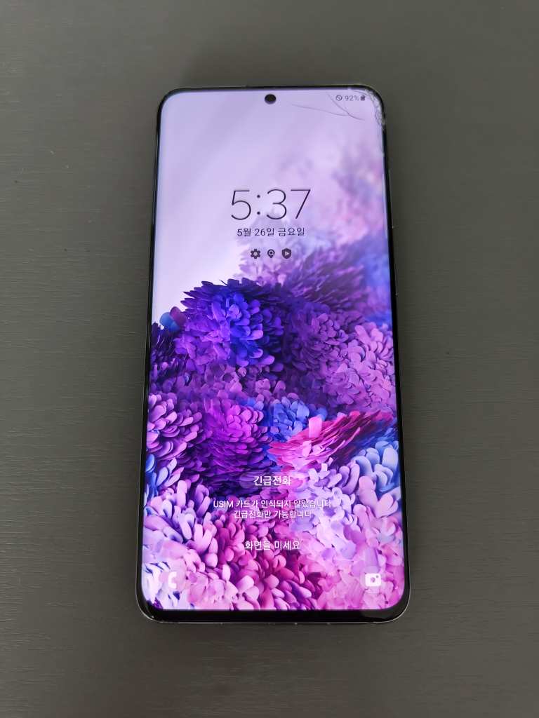 갤럭시S20 5G 128G 급처 | 당근 중고거래