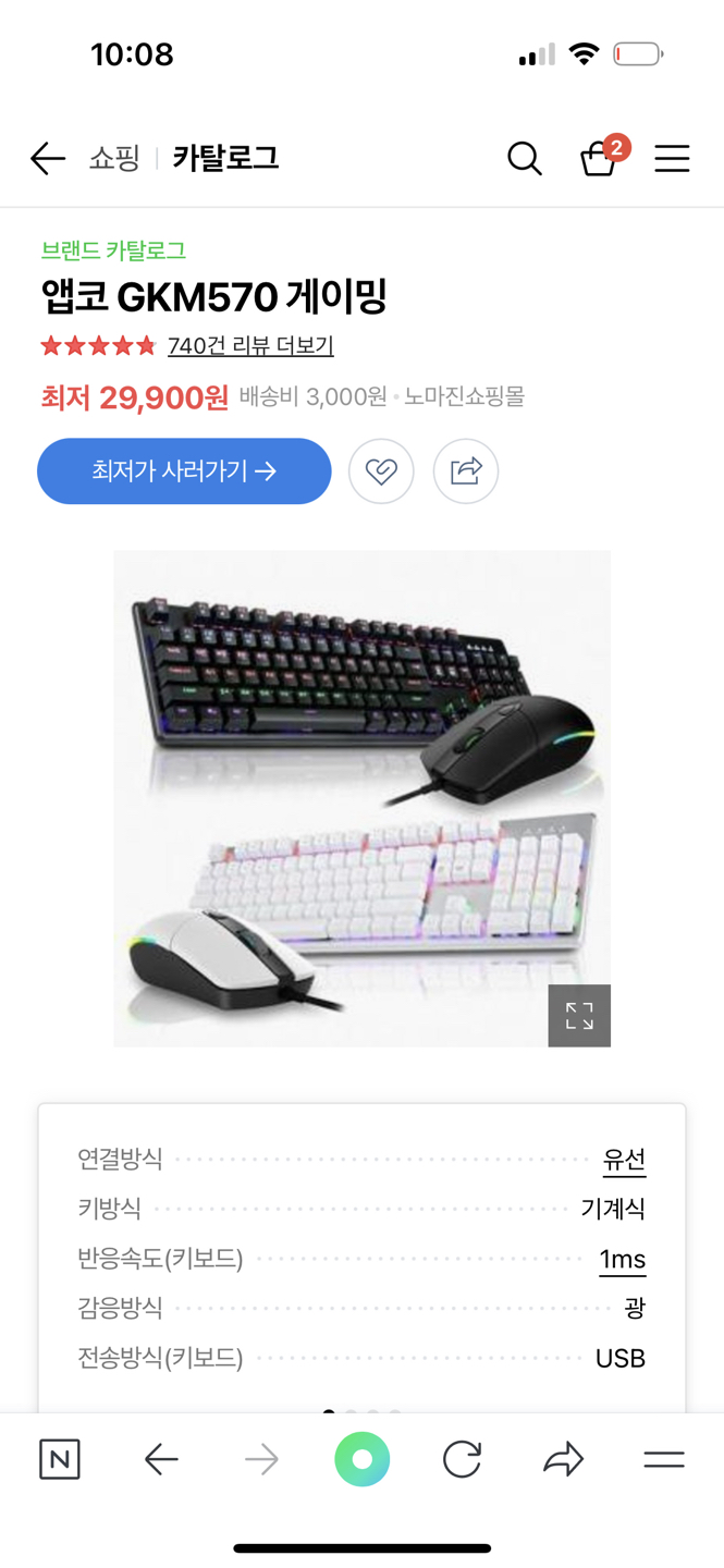 해커 게임용 키보드와 마우스 (... | 당근 중고거래