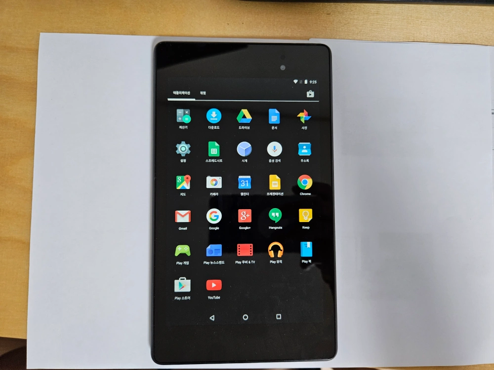 아수스 태블릿7인치 Nexus7 | 당근 중고거래