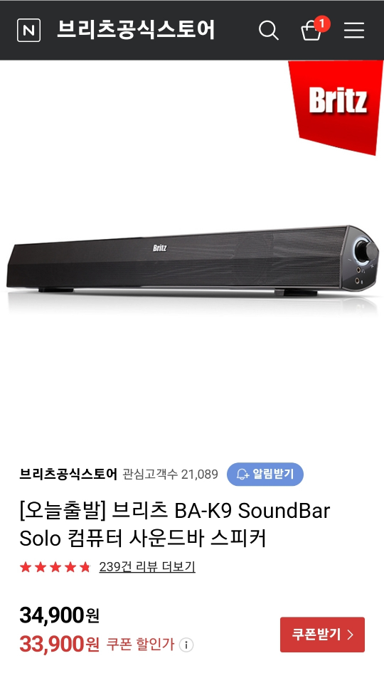 브리츠 스피커 Ba K9 개봉품 당근마켓 중고거래