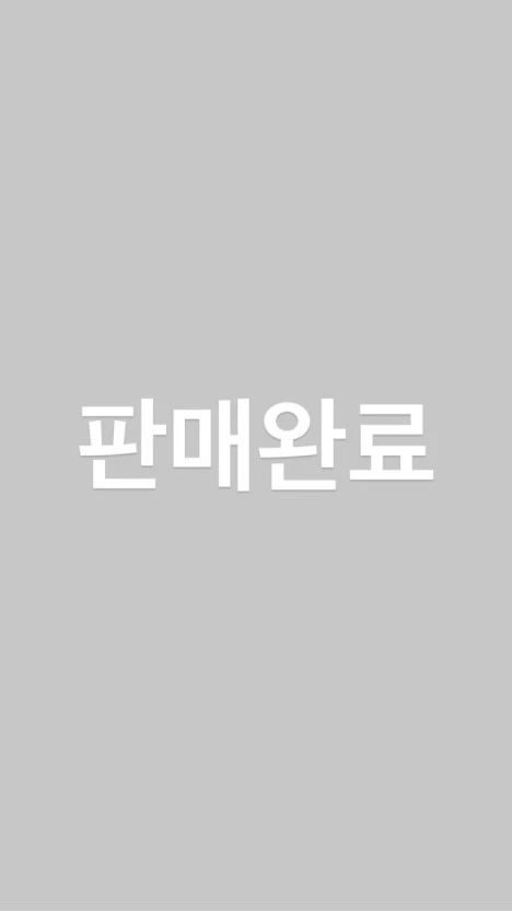 판매완료 당근 중고거래