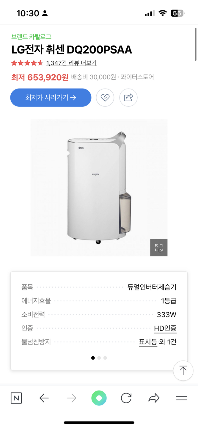 LG 휘센 인버터 20L 제습기 실버 DQ200PSAA