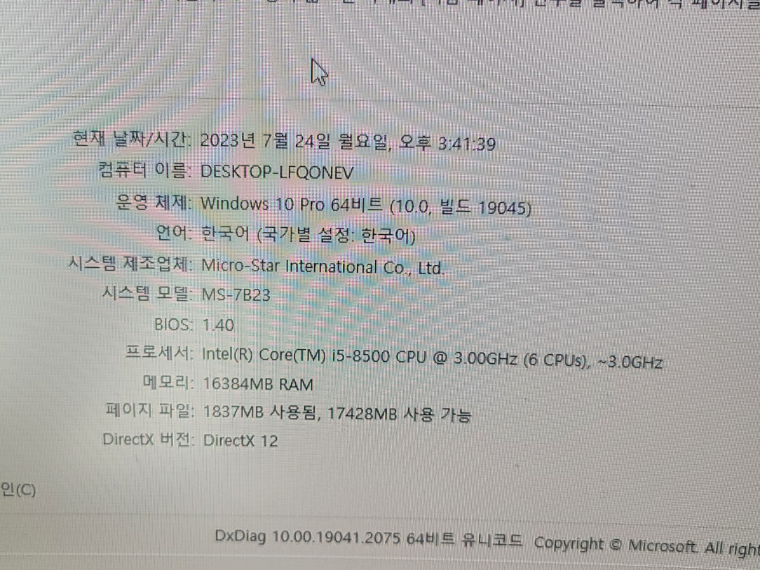 1050ti 컴퓨터 본체 처분 | 당근 중고거래