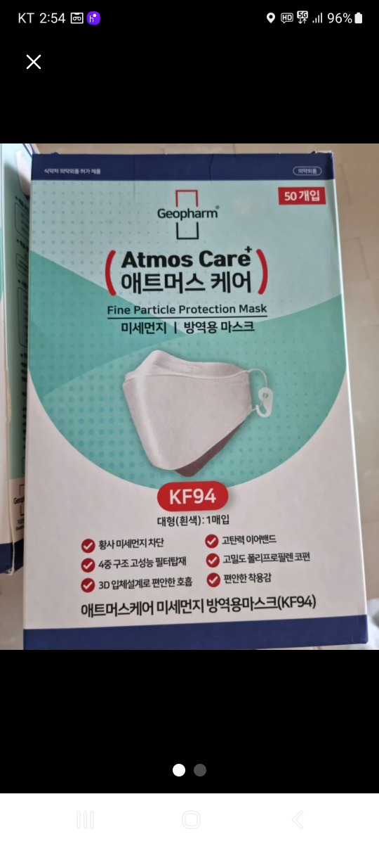 kf94 마스크 50매 | 당근 중고거래