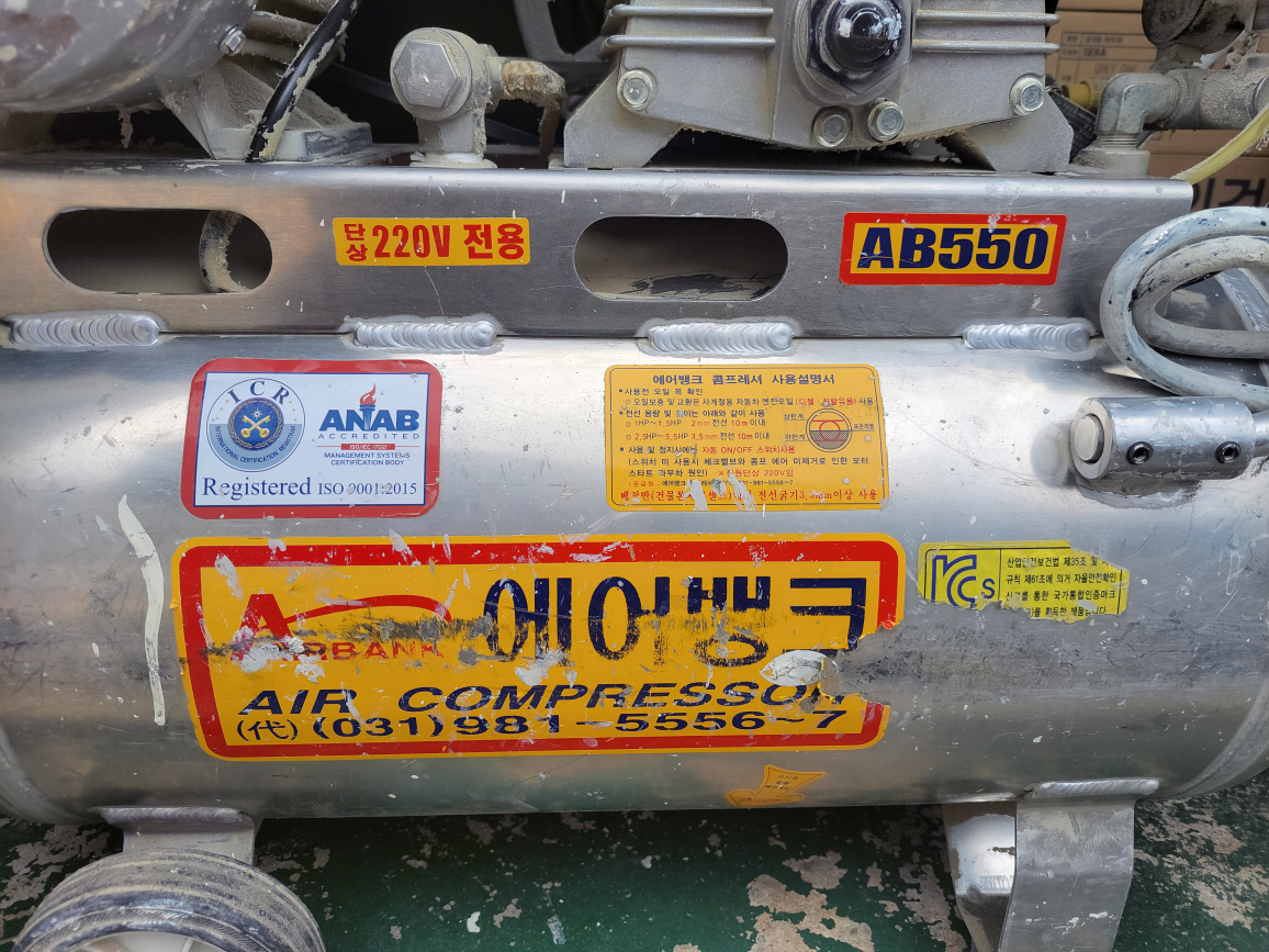 콤프레샤 "에어뱅크 AB550"... | 당근 중고거래