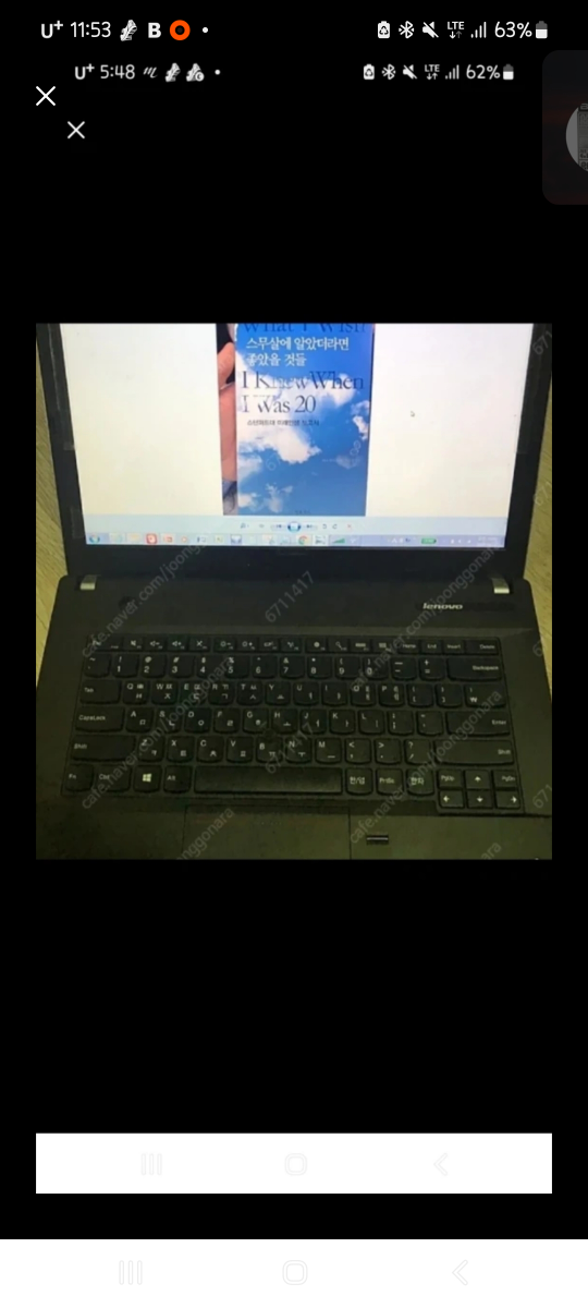 레노버 노트북 E431 오피스용... | 당근 중고거래