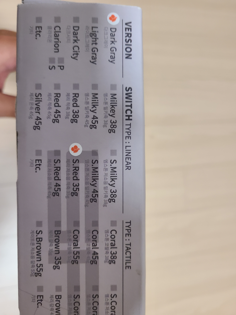 엠스톤 t87a /저소음적축 /... | 당근 중고거래