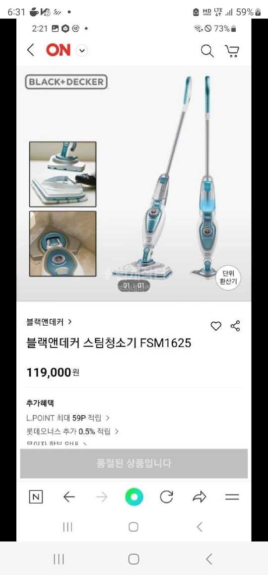블랙앤데커 스팀 청소기♡ 당근 중고거래