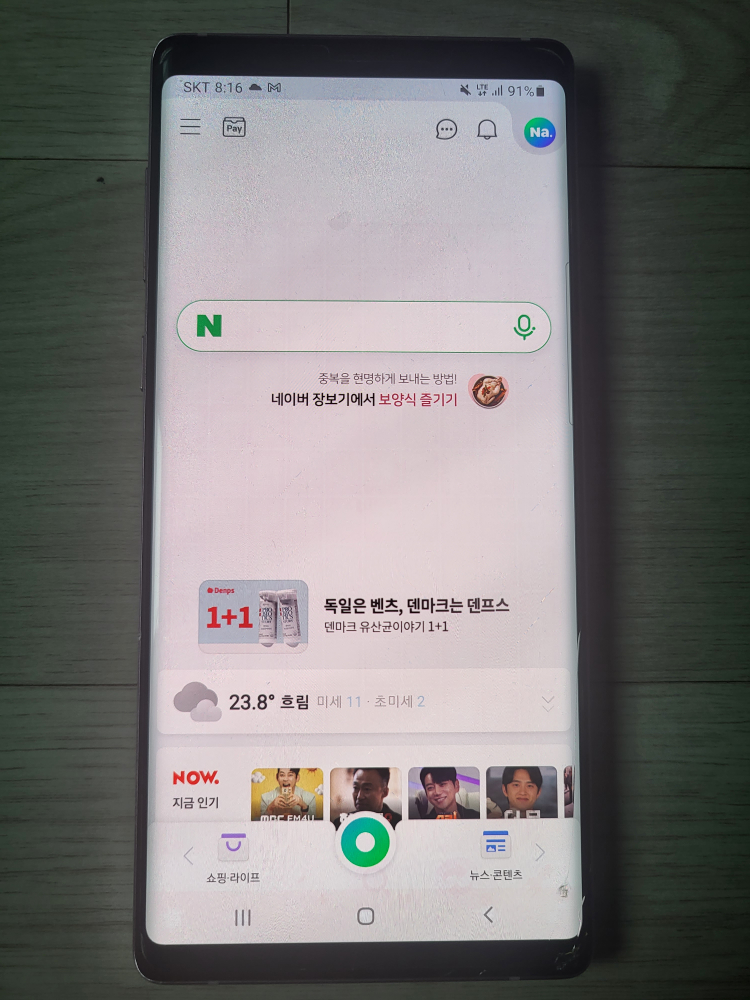 갤럭시 노트9 128gb (sk... | 당근 중고거래