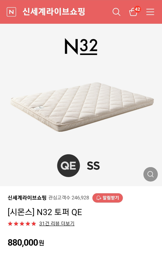 시몬스 N32 토퍼 QE | 당근 중고거래