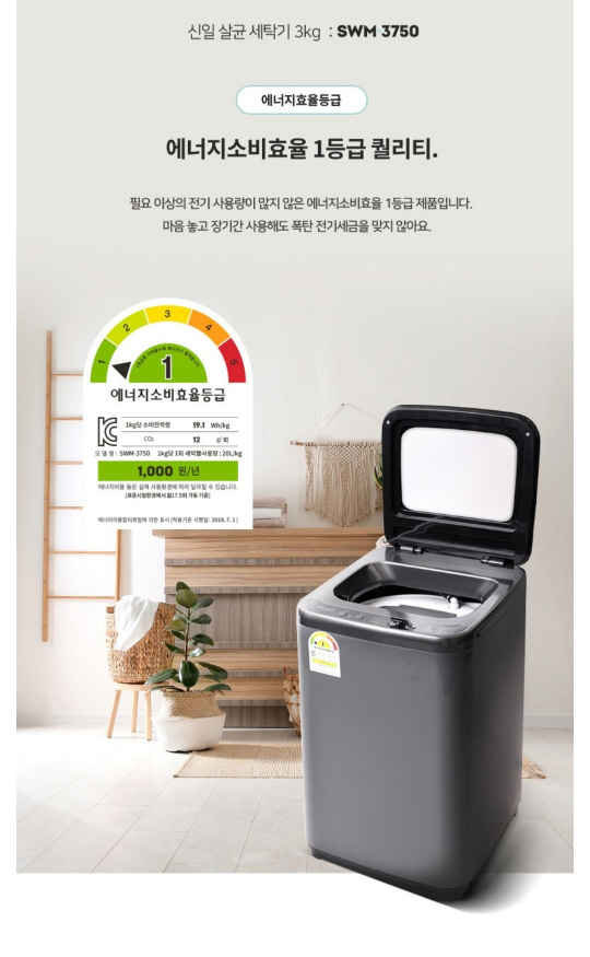 신일 살균 세탁기 (삶는 세탁기) | 당근 중고거래