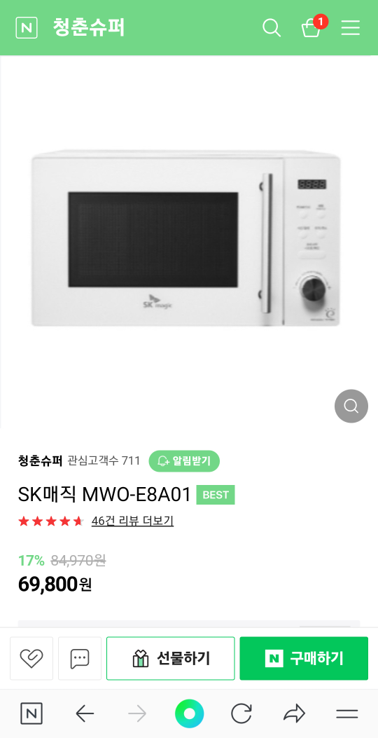 SK전자렌지 MWO-E8AO1 | 당근 중고거래