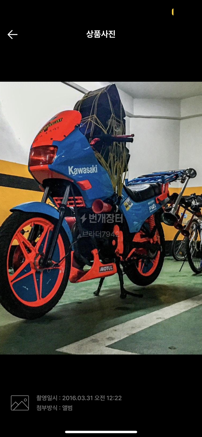 Vf125 오토바이 스쿠터 | 당근 중고거래