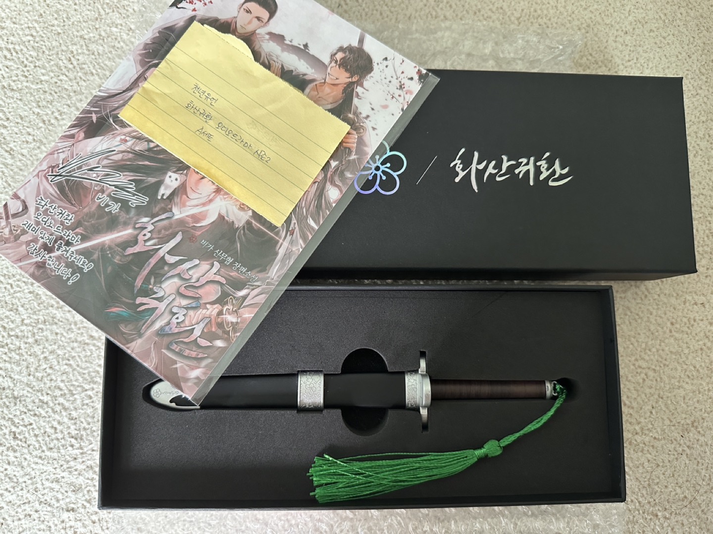 화산귀환 시즌2 오디오드라마 A 당근 중고거래