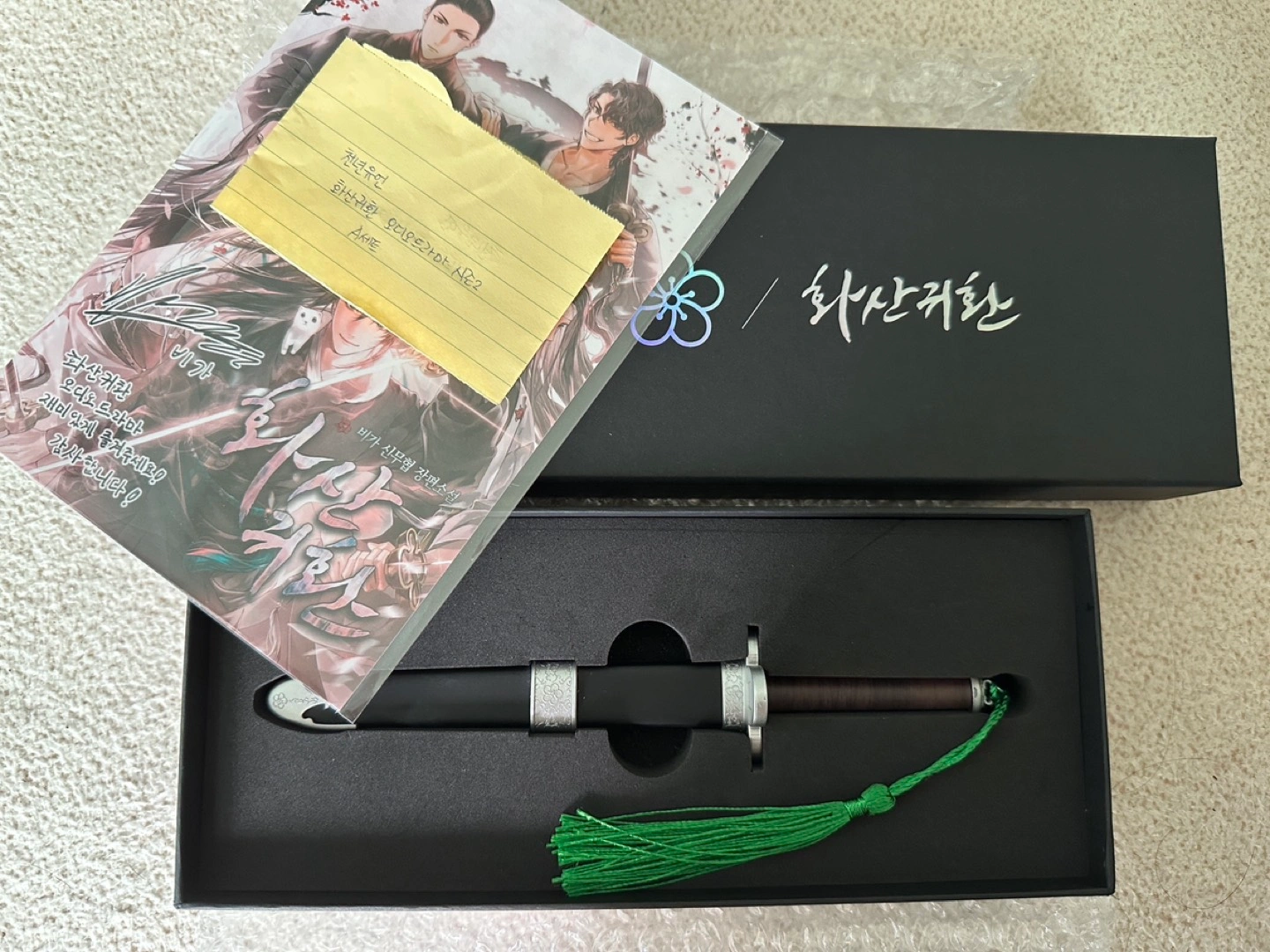 화산귀환 시즌2 오디오드라마 A 당근 중고거래