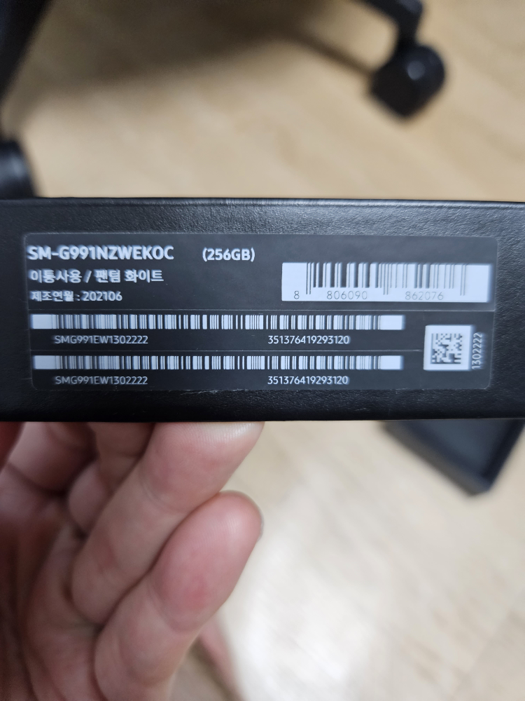 S21 256GB 제조년월 ... | 당근 중고거래