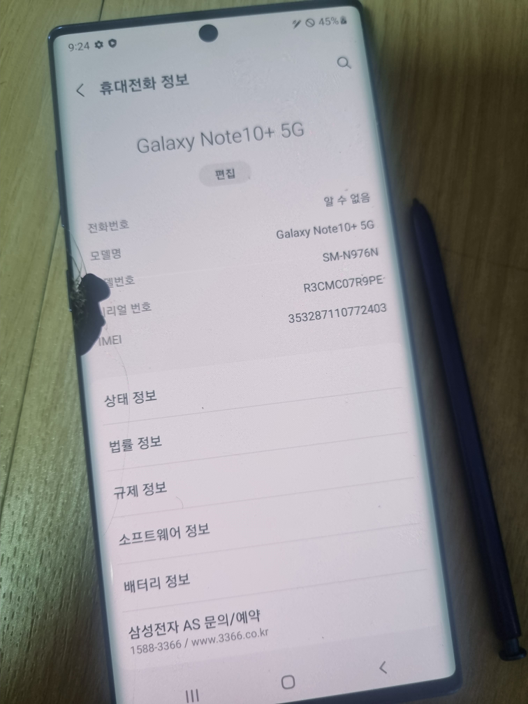 갤럭시노트 10+ 256g 파손... | 당근 중고거래