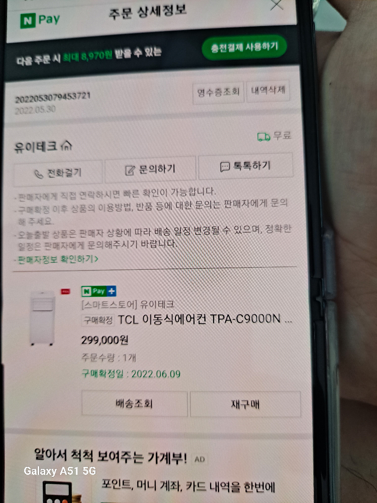 TCL이동식에어컨 TPA-C90... | 당근 중고거래