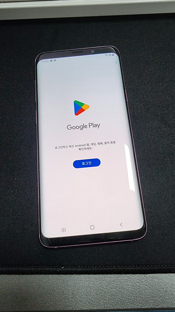 갤럭시 S9+ 64G (S9플러스) | 당근 중고거래