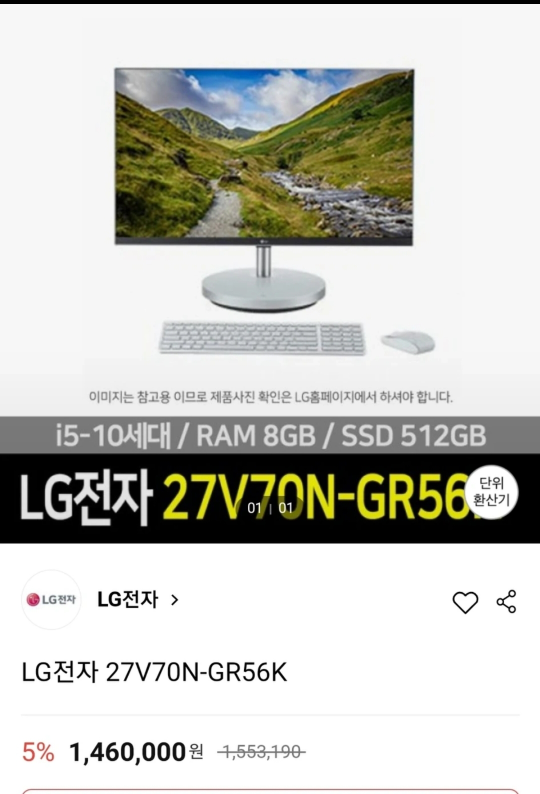 (일체형 컴퓨터)LG전자 27V... | 당근 중고거래