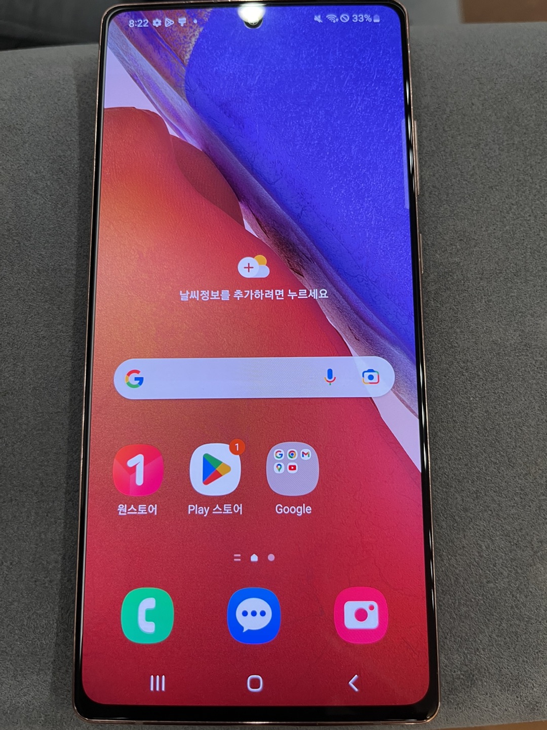 갤럭시노트20 256G (브론즈... | 당근 중고거래