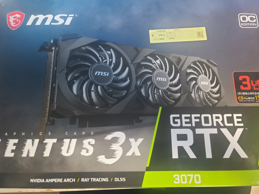 그래픽카드 3070 msi 3펜... | 당근 중고거래