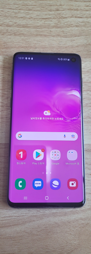 갤럭시 S10 128G, 8G 판매 | 당근 중고거래