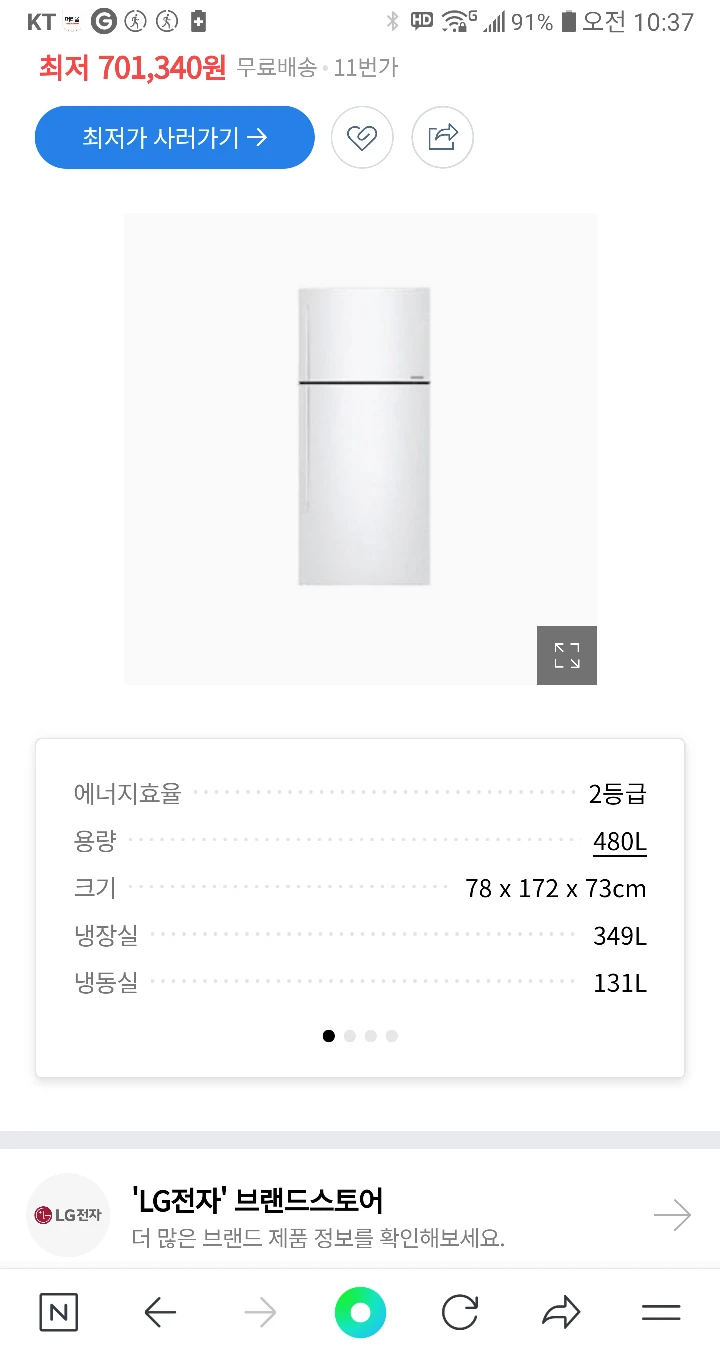 LG냉장고 B477WM | 당근 중고거래