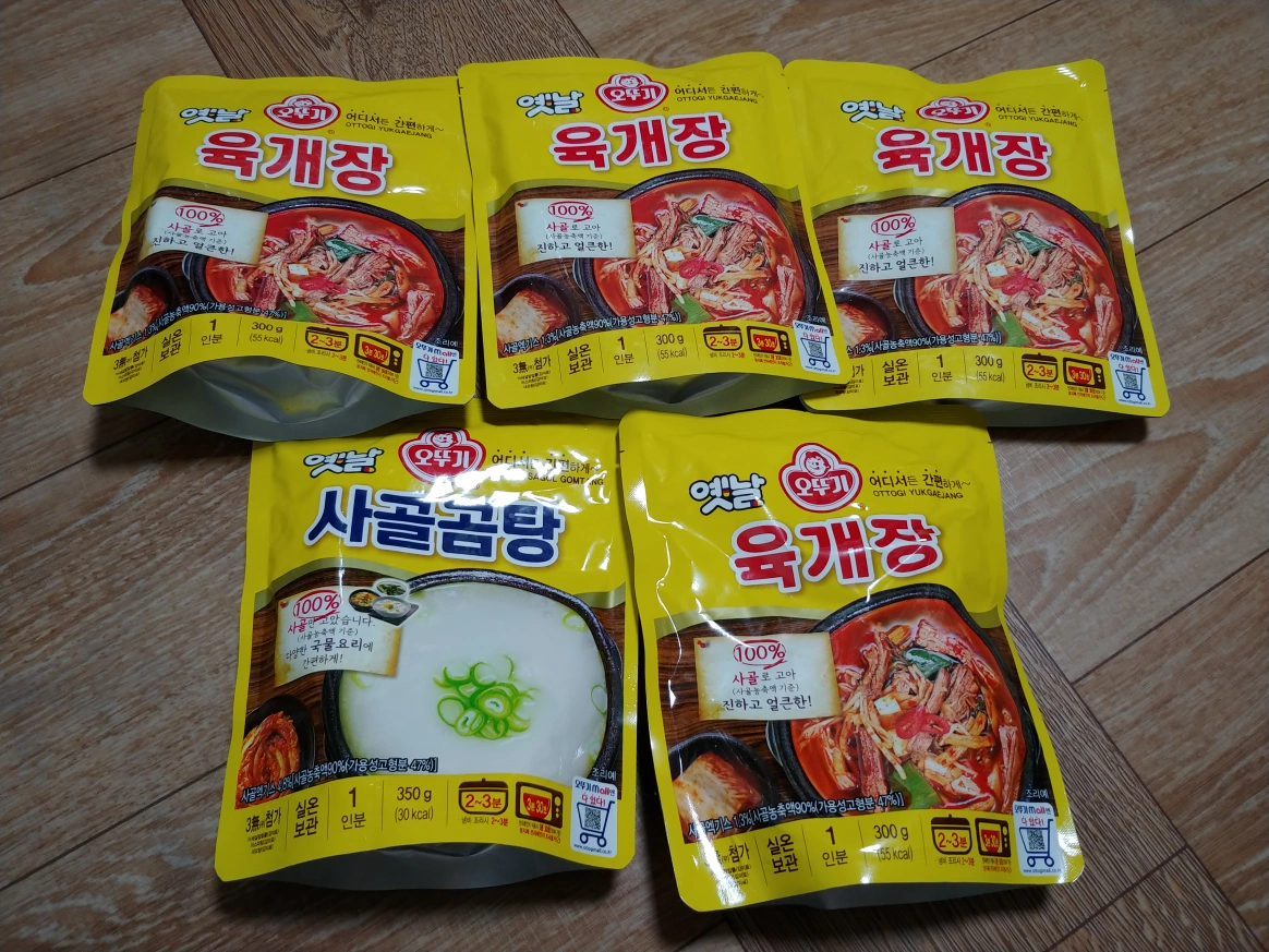 오뚜기 옛날 육개장 사골곰탕 당근 중고거래