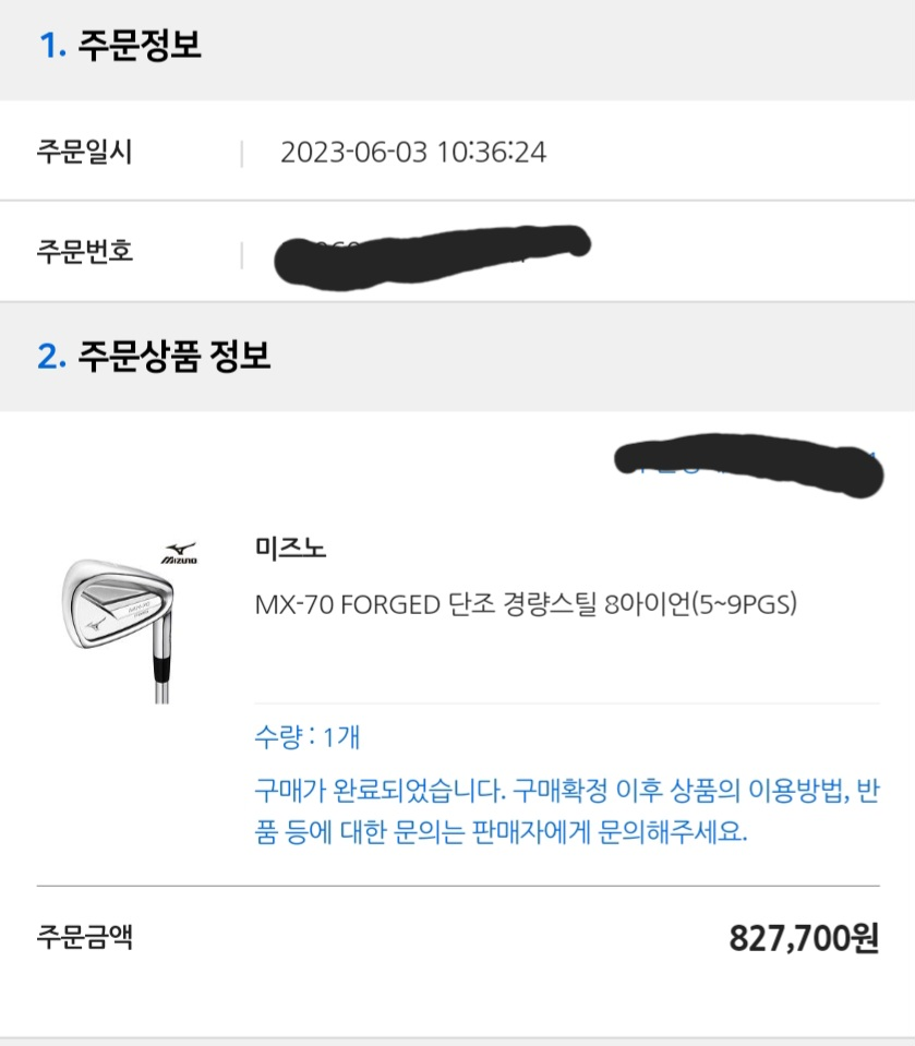 미즈노 아이언 mx70 포지드8아이언 | 당근 중고거래