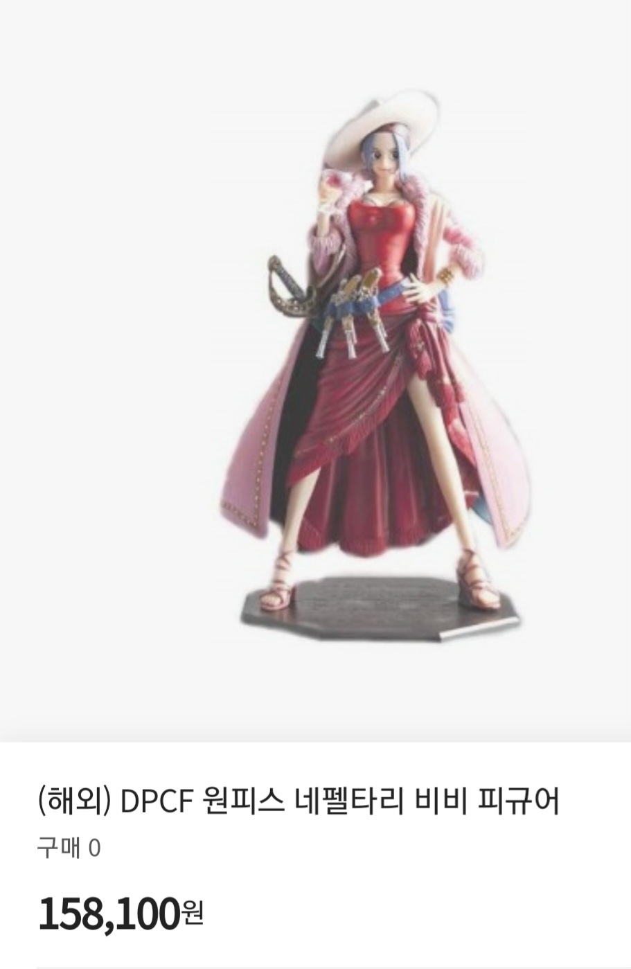 DPCF원피스네펠타리 비비피규어 | 취미/게임/음반 | 당근 중고거래