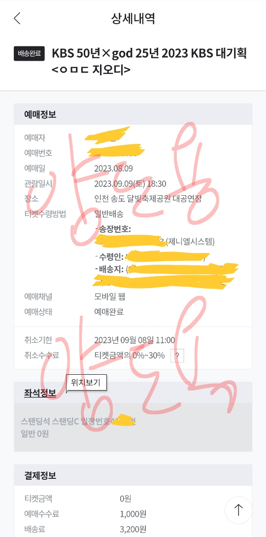 KBS 50년×god 25년 2... | 당근 중고거래