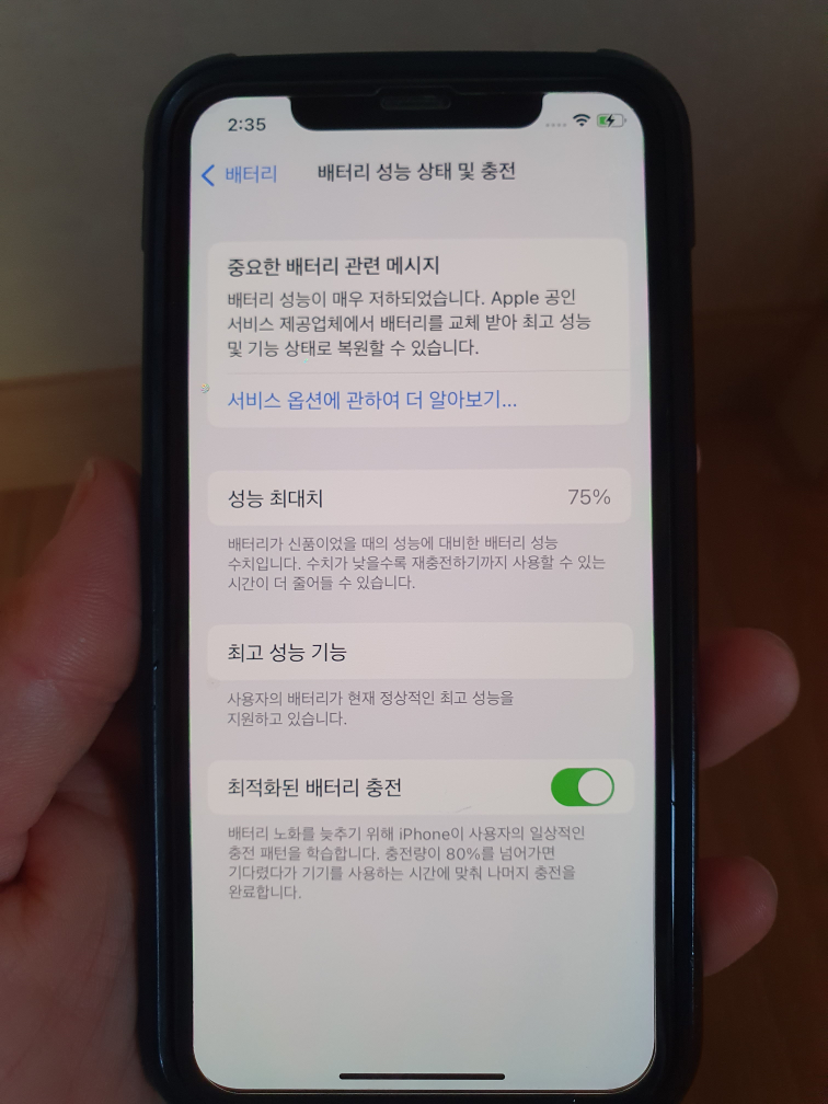 아이폰X 64g | 당근 중고거래