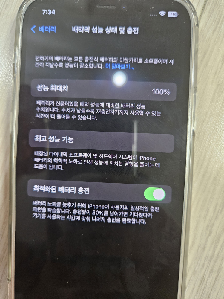 아이폰 12 128g sss급 | 당근 중고거래