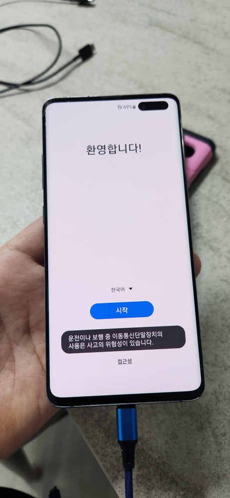 갤럭시S10+ 256G | 당근 중고거래