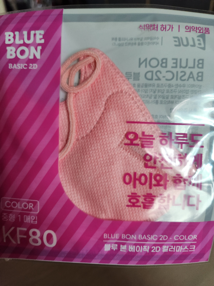 블루본kf80 중형 | 당근 중고거래